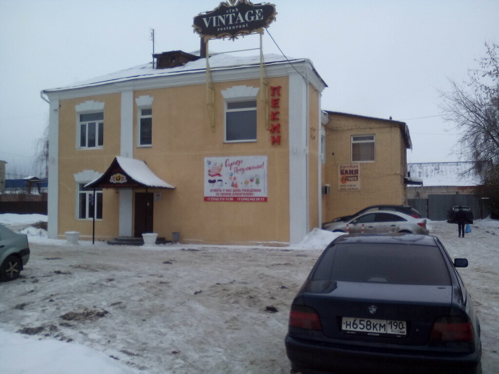 Bar Bar-restoran Vintazh, Pavlovski Posad, foto