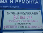 Vsyo dlya sna (ulitsa Solidarnosti No:13), restorasyon atölyeleri  Novosibirsk'ten