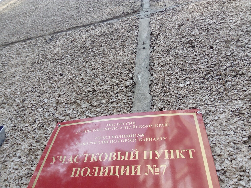 Polis merkezleri Uchastkovy punkt politsii, Barnaul, foto