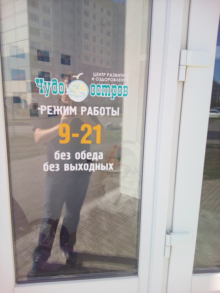 Yüzme havuzları Tsentr razvitiya Chudo ostrov, Barnaul, foto