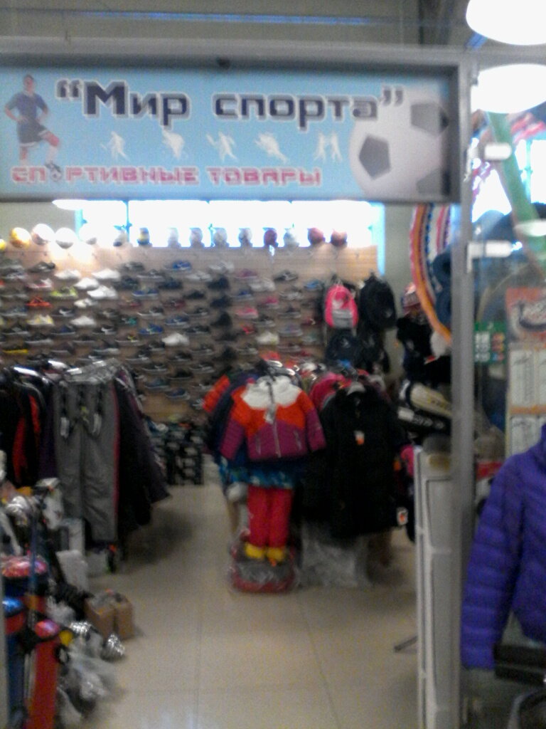 Spor giyim ve ayakkabı Mir sporta, Verhniaya Pyşma, foto