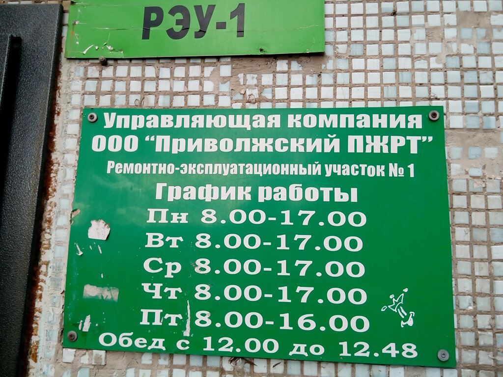 Fatura ödeme noktası Kassa oplat uslug ZhKKh, Samara, foto