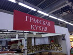 Grafskaya kukhnya (Druzhby Avenue No:9А), mutfak mobilyaları  Kursk'tan