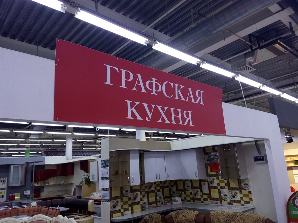 Mutfak mobilyaları Grafskaya kukhnya, Kursk, foto