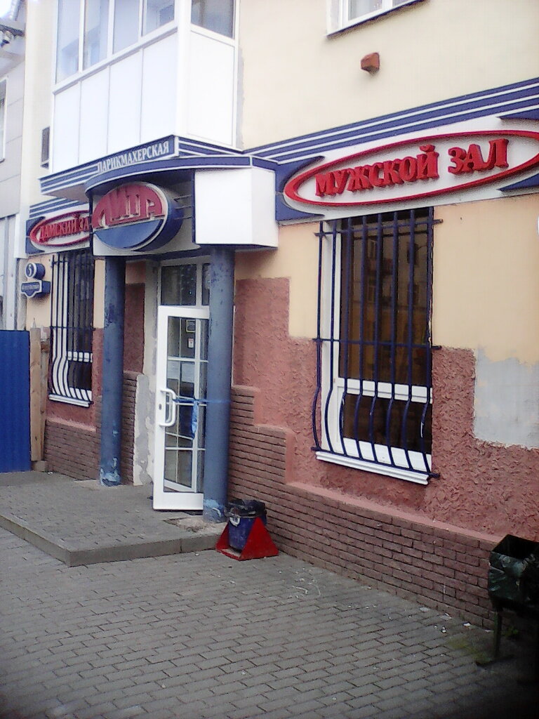 Kuaförler Лита, Kstovo, foto