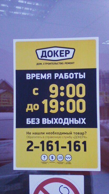 Kapılar Dveri Belorussii, Yekaterinburg, foto