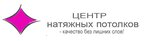 Центр натяжных потолков (pereulok Pilotov No:2), tavan sistemleri  Briansk'tan