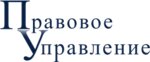 МУ Правовое управление (30 Let Pobedy Avenue No:27), belediyeler, devlet daireleri  Zerechny'den