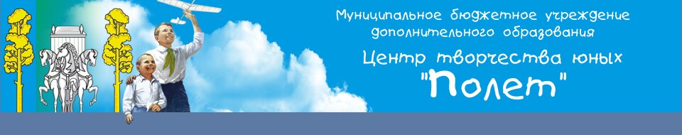 Kurs Polet, tsentr Tvorchestva Yunykh, s. Bolshaya Sosnova, Permski krayı, foto