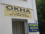 Окна металлопластиковые, балконные рамы, двери (vulytsia Kotsiubynskoho No:53/22), pencere üretim, satış ve montaj firmaları  Chernigov'dan