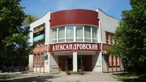 Aleksandrovsky (улица Маресьева No:1Б), kafe  Chernigov'dan