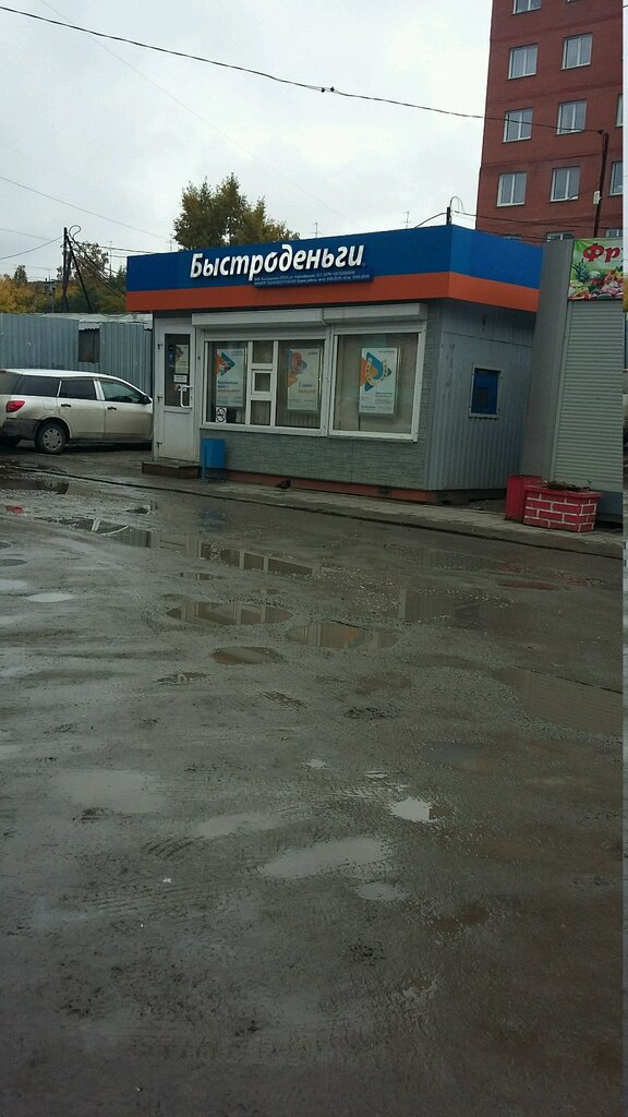 Mikrofinans Bistrodengi, Novosibirsk, foto