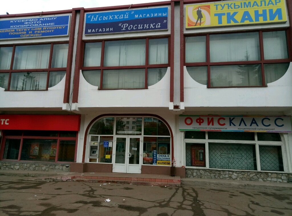 Kıyafet tamiri Atelye po poshivu i remontu ode, Ufa, foto