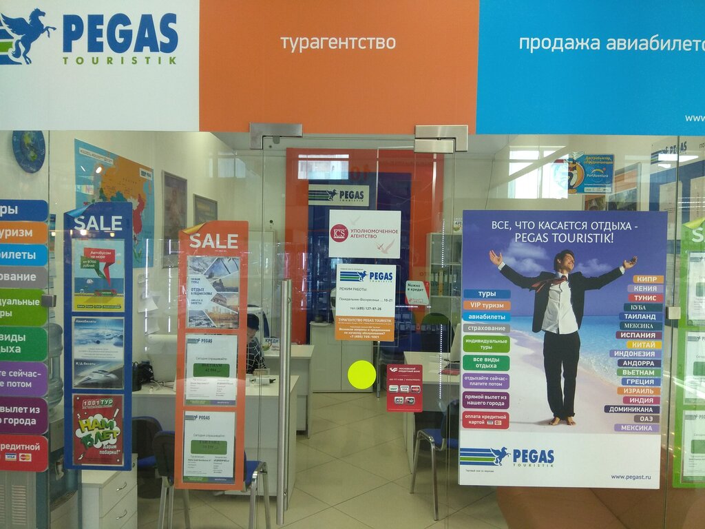 Seyahat acenteleri Pegas Touristik, Moskova, foto