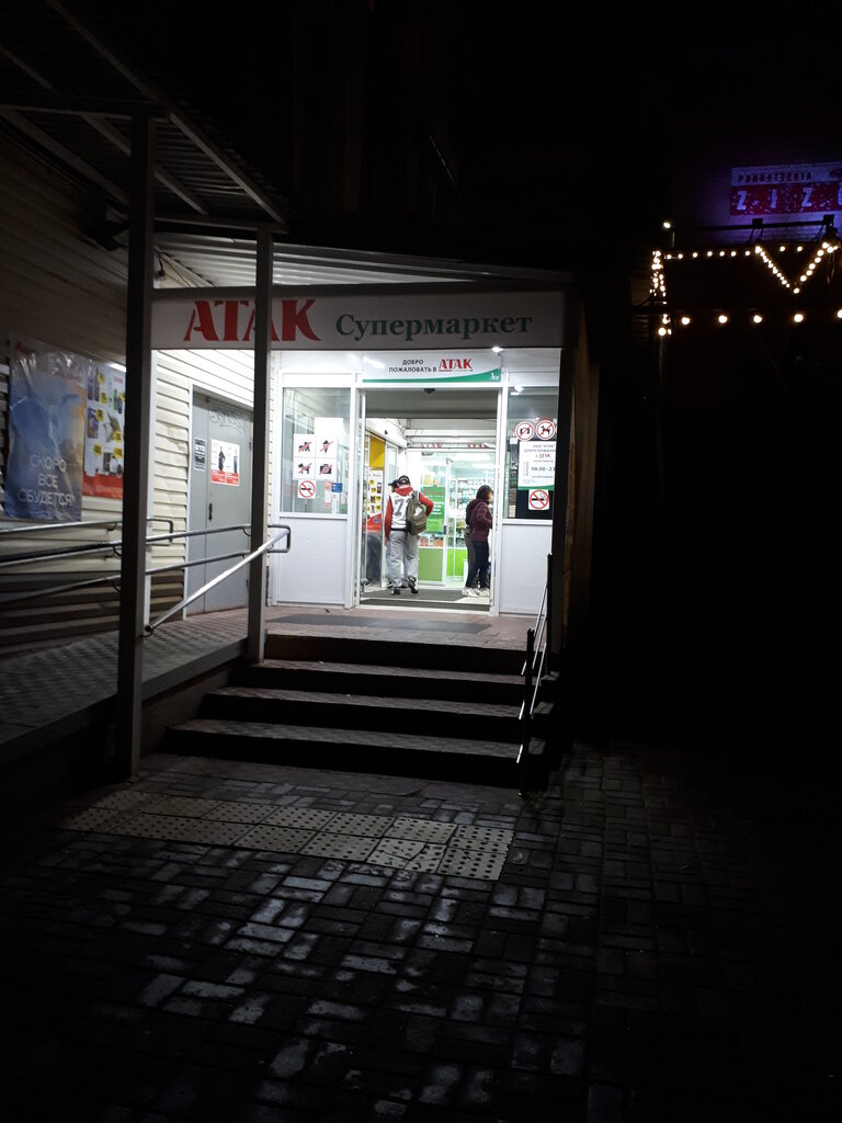 Eczaneler Астра, Moskova, foto