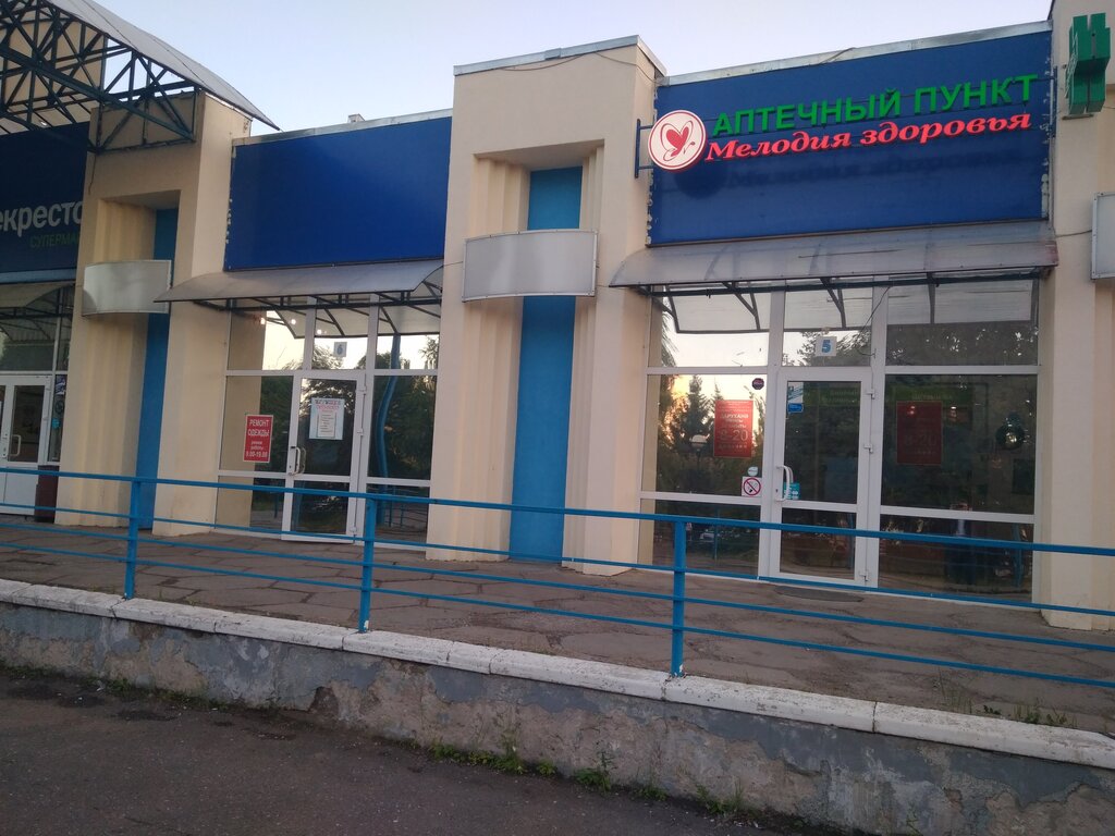 Eczaneler Melodiya zdorovya, Nijnekamsk (Tüben Kama), foto