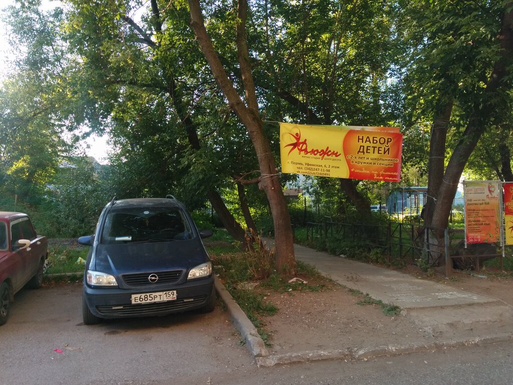 Hobi kulüpleri Fitnes-studiya i tsentr dosuga Fyuzhn, Perm, foto