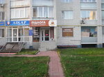 Laminat Linoleum Parket (вулиця Генерала Бєлова No:29), laminat  Chernigov'dan
