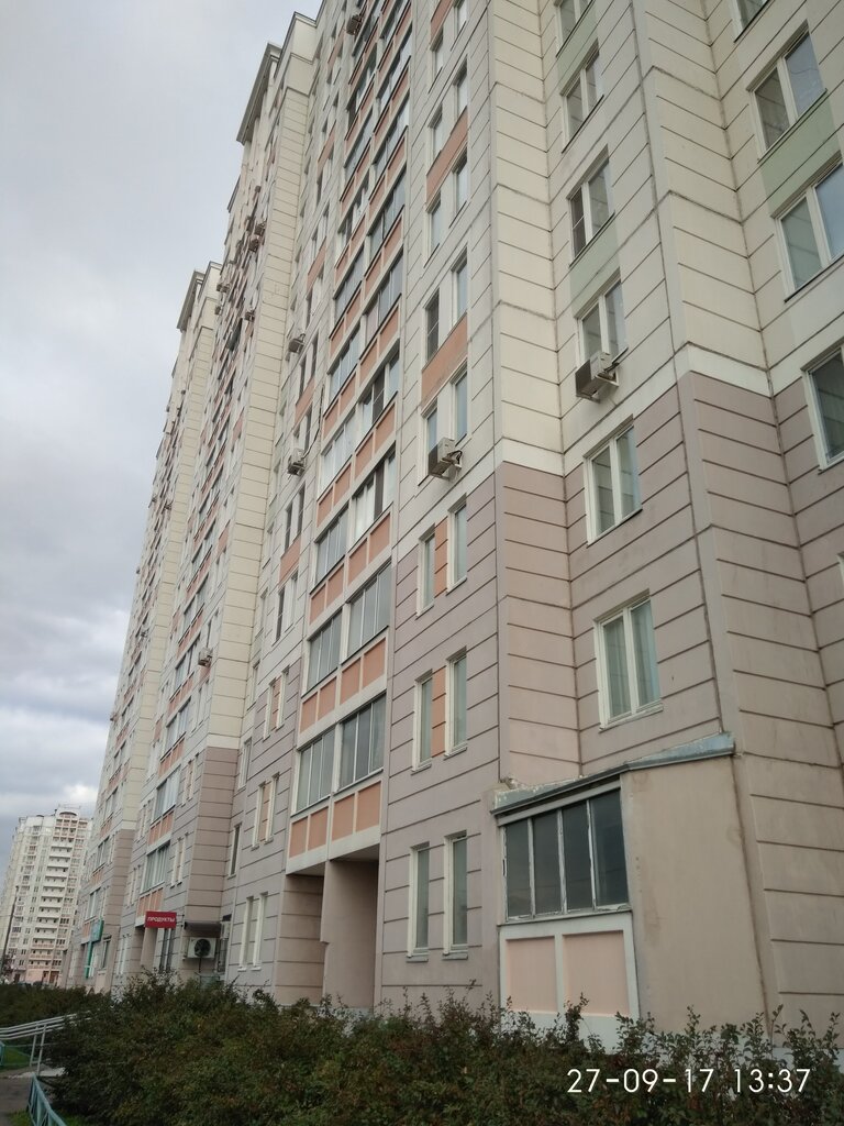 Süpermarket Капитан у руля, Moskova, foto