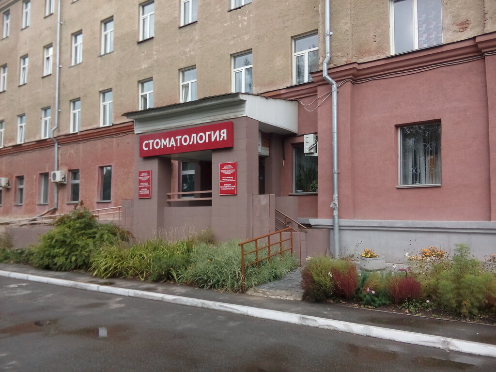 Özel ağız ve diş sağlığı klinikleri ve muayenehaneleri Stomatologicheskaya poliklinika Yuzhno-uralskogo gosudarstvennogo meditsinskogo universiteta, Çeliabinsk, foto
