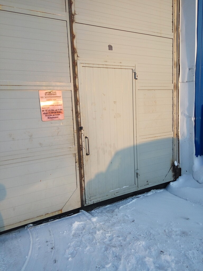 Lastik ve teknik lastik firmaları AvtoTransKomplekt, Nijnevartovsk, foto