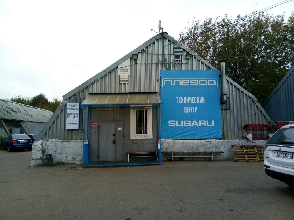 Otomobil servisi Pleyada Filial Khoroshevka, Moskova, foto