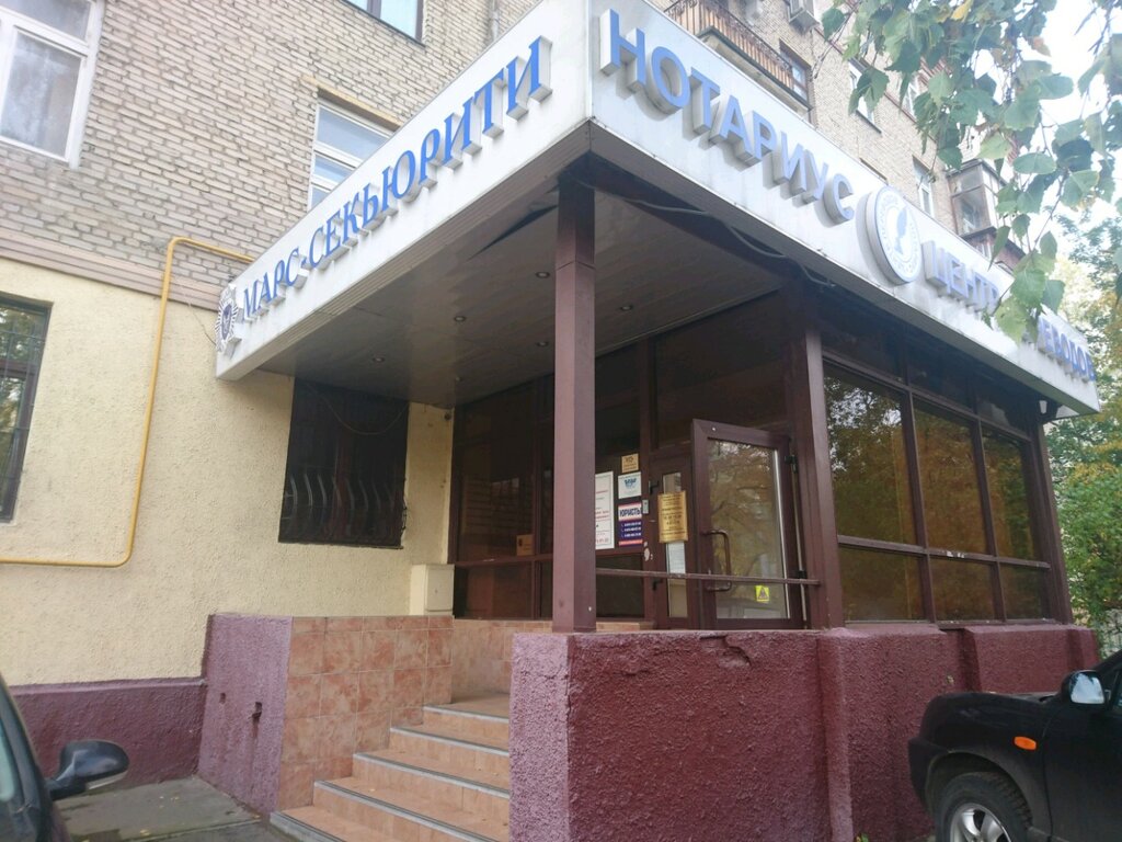 Tercüme büroları Byuro perevodov, Moskova, foto
