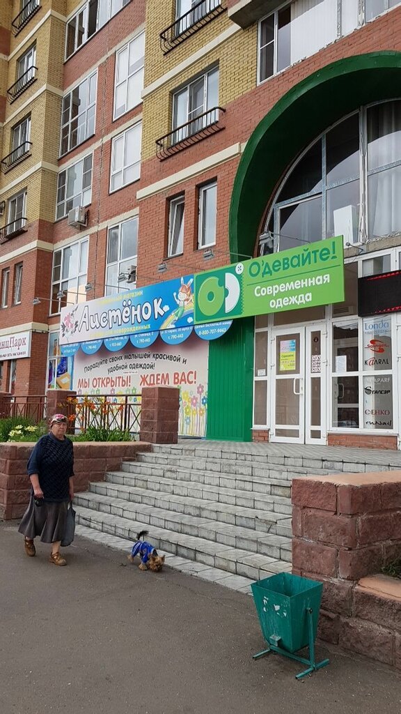 Çocuk mağazaları Aistyonok, Omsk, foto