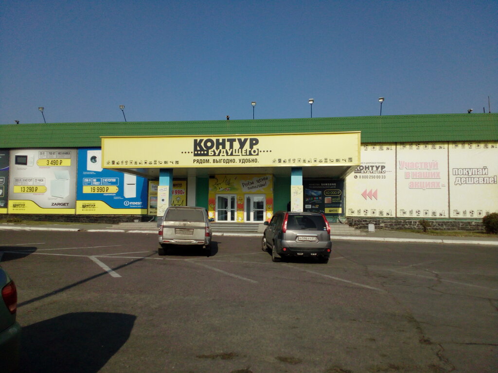 Alışveriş merkezleri Unitsentr Kontur, Habarovsk, foto