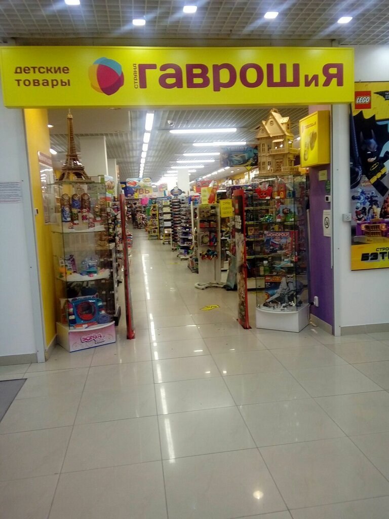 Çocuk oyunları ve oyuncakları Gavrosh, Yekaterinburg, foto