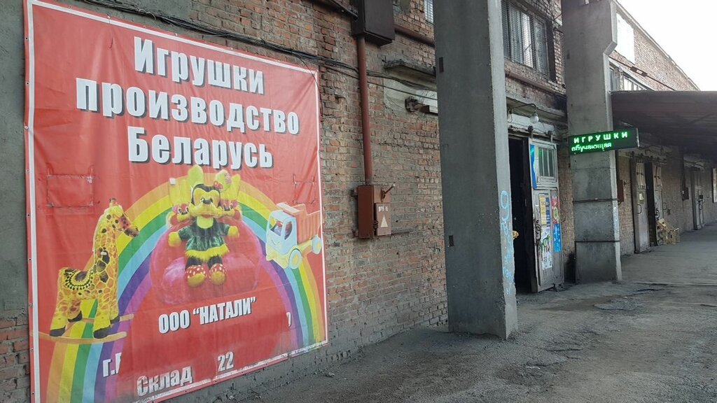 Çocuk oyunları ve oyuncakları Игрушки, Kursk, foto
