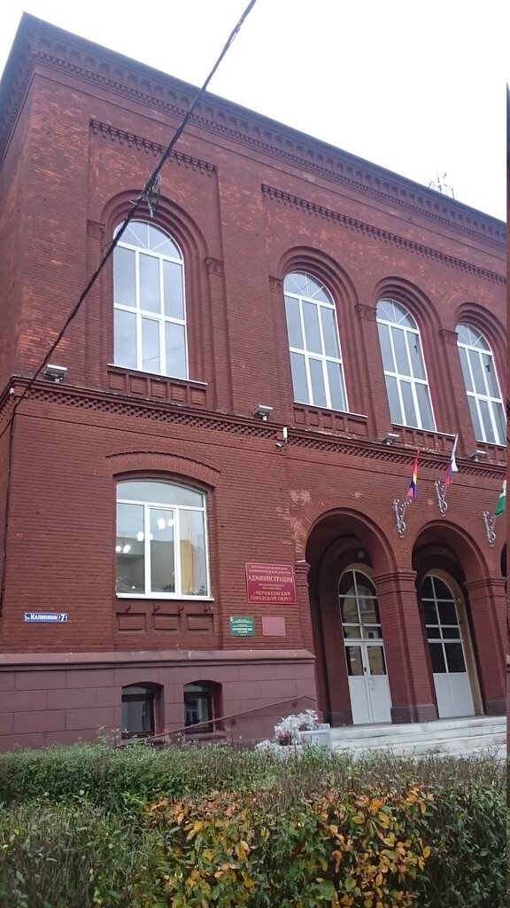 Belediyeler, devlet daireleri Administratsiya Mo Chernyakhovskoye gorodskoye poseleniye, Chernyahovsk, foto