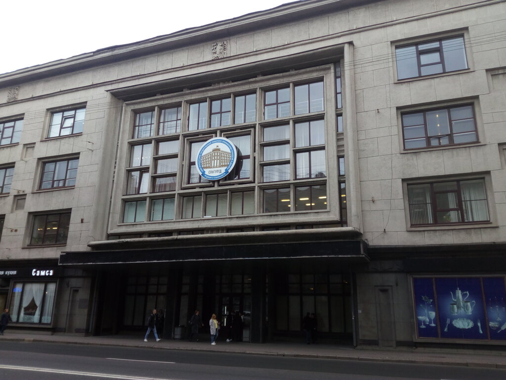 Eğitim altyapısı Saint Petersburg State University of Industrial Technologies and Design, Saint‑Petersburg, foto