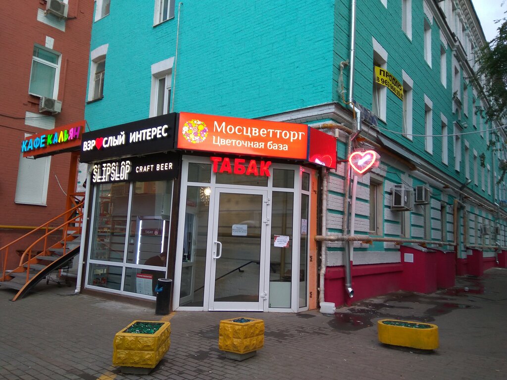 Bar Slipslop, Moskova, foto