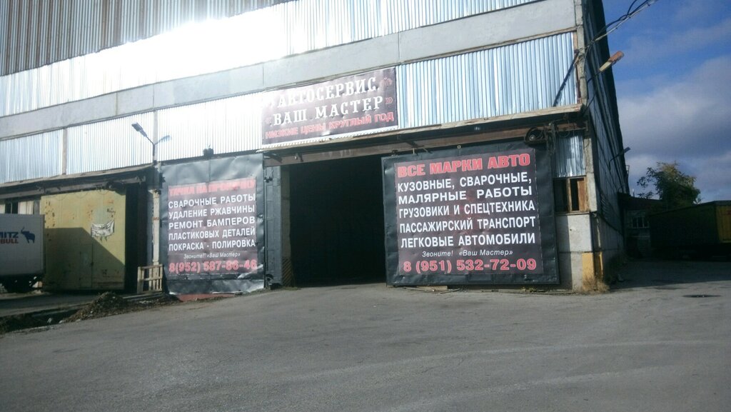 Otomobil servisi Avtoservis, Rostov‑na‑Donu, foto