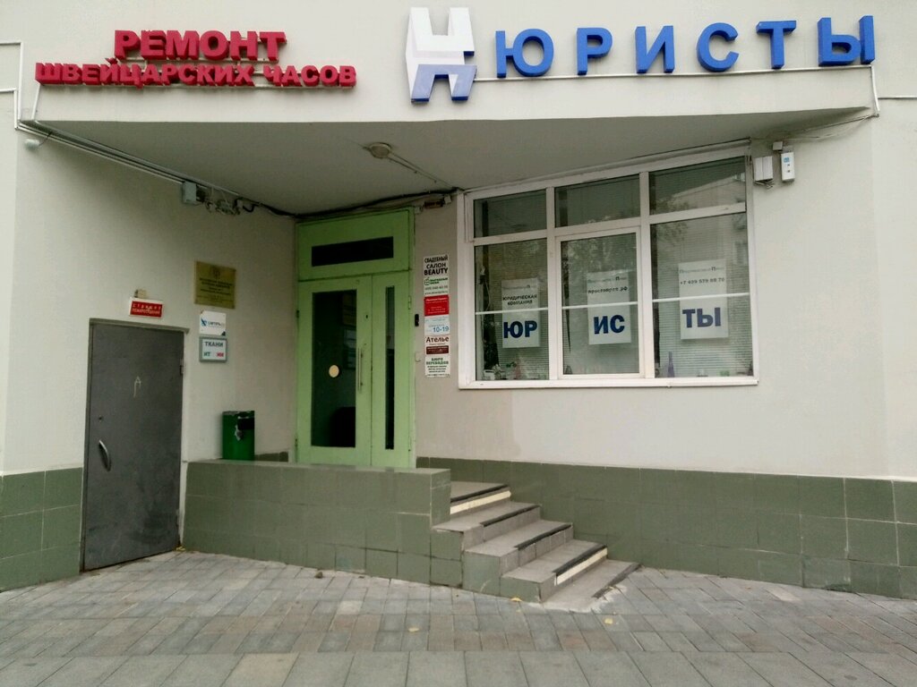 Firma açılışı ve tasfiye işlemleri Prostranstvo i Pravo, Moskova, foto