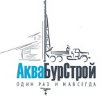 AkvaBurStroy (Engelsa Street No:169, Kursk), i̇nşaat ekipmanı kiralama  Kursk'tan