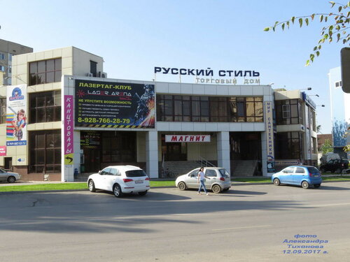 Магнит Моя цена, магазин продуктов, ул. Черникова, 1Б, Волгодонск ...