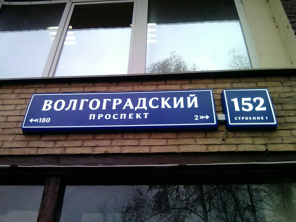 Eczaneler А-Мега, Moskova, foto