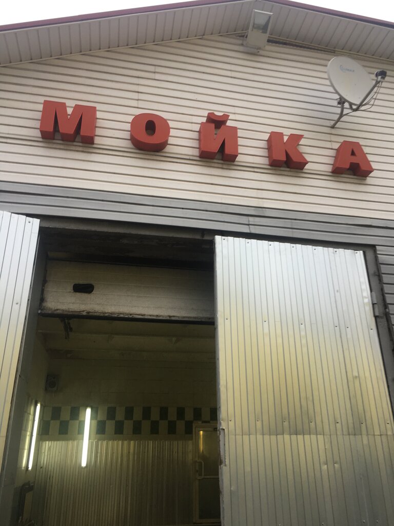 Oto yıkama Ip Sennikov A. S., Manturovo, foto