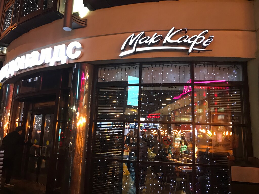 Kafe McCafe, Nijni Novgorod, foto