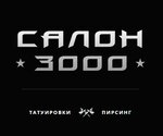 Salon 3000 (Kalinina Street No:2), dövmeciler  Minsk'ten