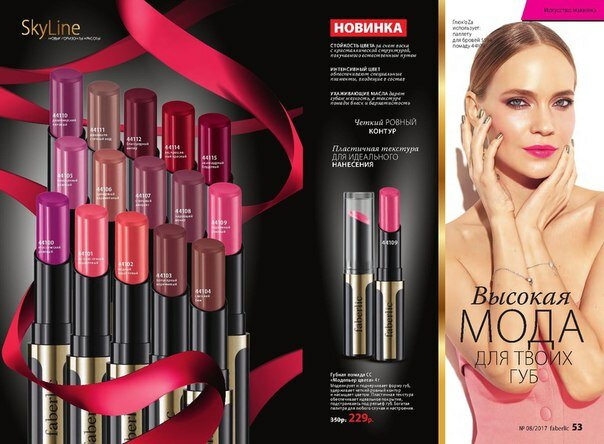 Kozmetik ve parfümeri mağazaları Faberlic, Yekaterinburg, foto