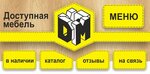 Dostupnaya mebel (ulitsa Tsentralny Perekhod No:3, Magnitogorsk), özel mobilya yapımı  Magnitogorsk'tan