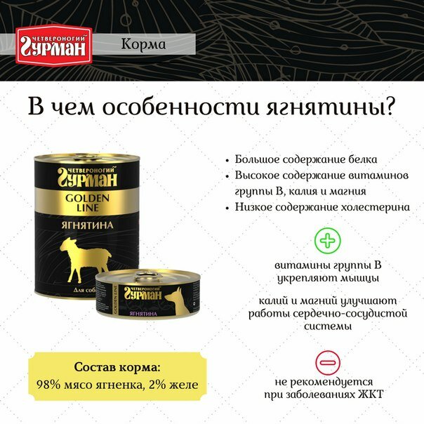 Evcil hayvanlar için ürünler Chetveronogiy Gourman, Moskova, foto