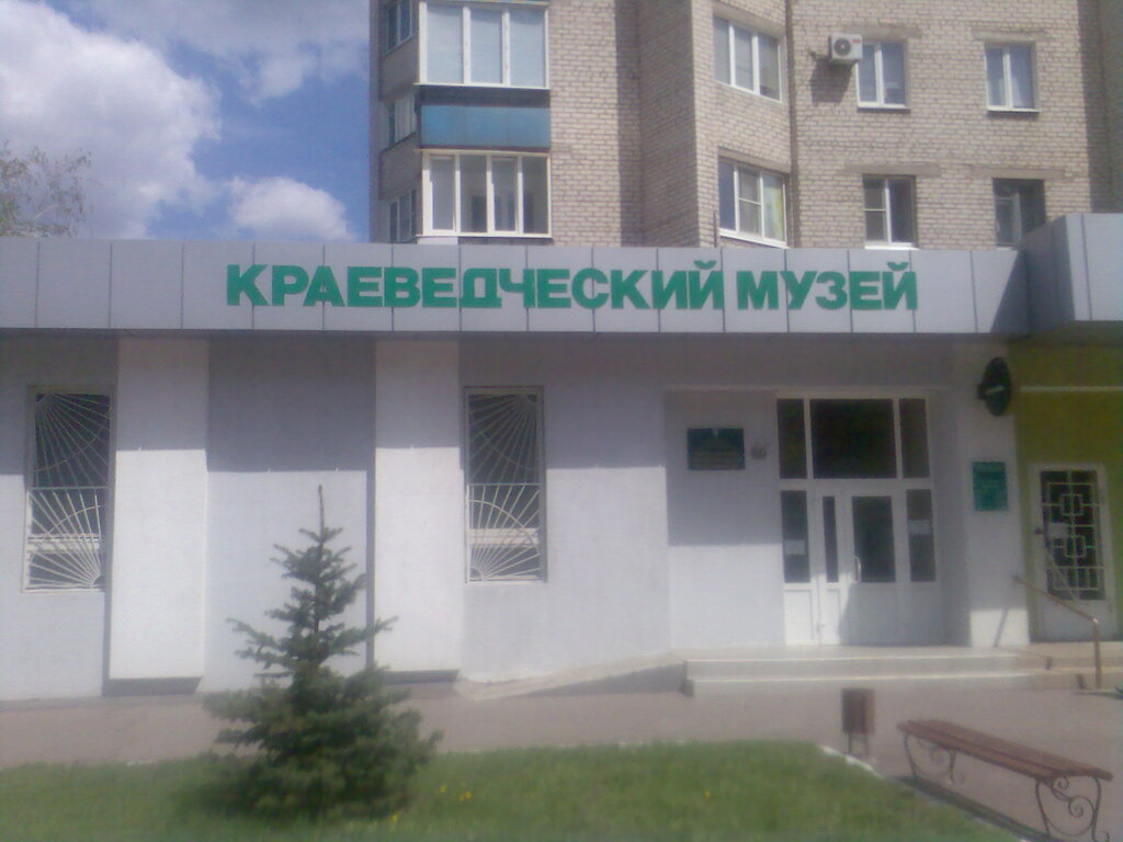 Müzeler ve sanat galerileri Lysychansk Local History Museum, Lisichansk, foto