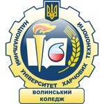 Volynsky koledzh Nupt (Кафедральная улица No:6), yüksekokul  Lutck'tan