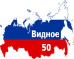 Besplatnye obyavleniya Vidnoe (No:1, Kupelinka Subdistrict, kvartal Severny, derevnya Sapronovo), bilgi hizmetleri ofisleri  Moskova ve Moskovskaya oblastından