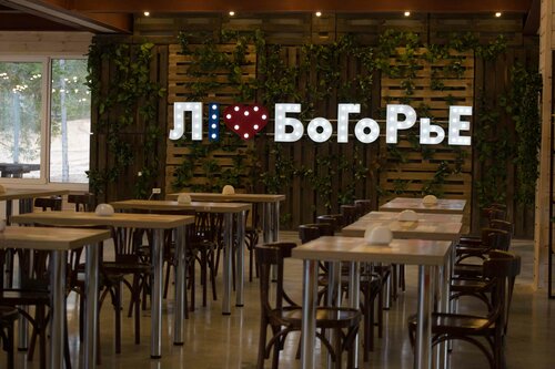 Resort oteller, tesisler Lyubogorye, Novgorodskaya oblastı, foto