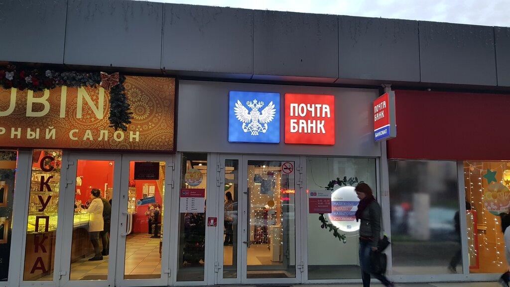 Banka Pochta Bank, Soçi, foto
